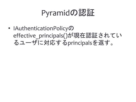 Authentication Authorization Oauth Openid Connect And Pyramid Pptx
