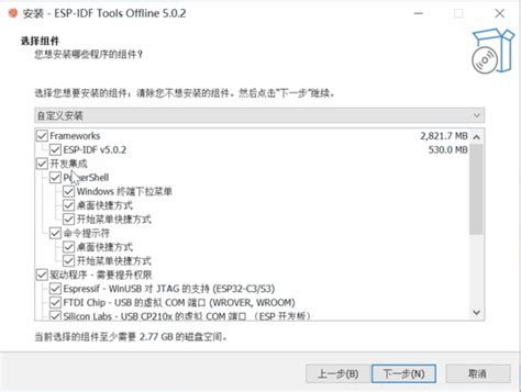使用一键安装工具快速搭建 Esp Idf 开发环境 Windows 知乎