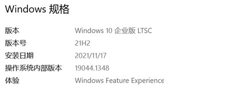 Win10 LTSC 2021如何获取激活KEY？最新LTSC 2021 KEY激活密钥分享_当客下载站