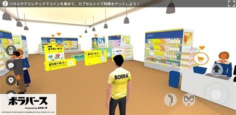 大日本印刷 天藤製薬のメタバース構築│月刊 ネット販売 Online
