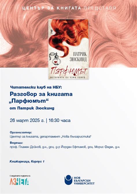 Категория Новите книги на седмицата Аз чета