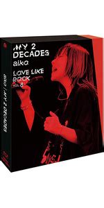Amazon.co.jp: My 2 Decades 2 [DVD](特典なし) : aiko: DVD