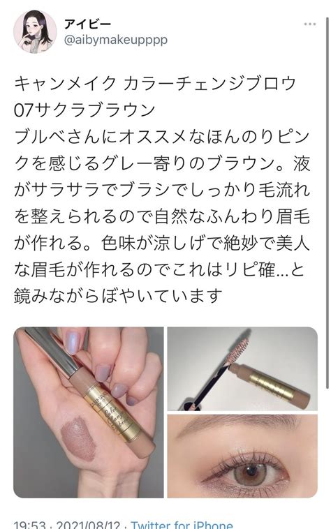 ボード「makeup」のピン アイメイク 化粧品 おすすめ パーソナルカラー メイク