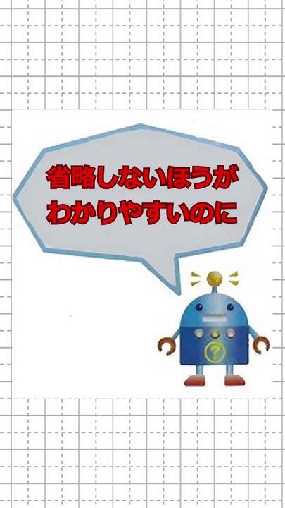 数学に対しての文句 Shotsゆっくりゆっくり解説ゆっくり実況数学 Youtube