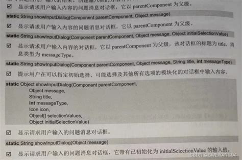 第十八章 swing程序设计 csdn博客