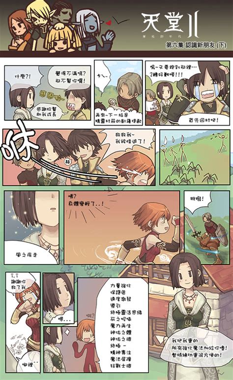 官方漫画集 天堂ii漫画第十集 网络游戏天堂Ⅱ 新浪游戏 新浪网