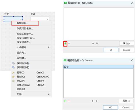 qt常用控件——qcombobox qt combo box csdn博客