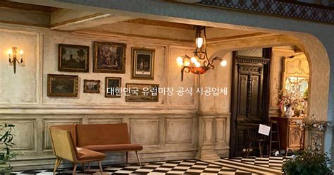 유럽미장 시공팀 마모리노즘