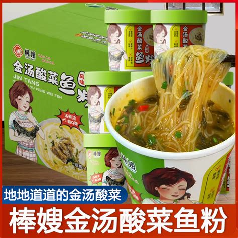 棒嫂金湯酸菜魚粉方便速食食品免煮沖泡即食漁粉漁粉米粉酸辣米線