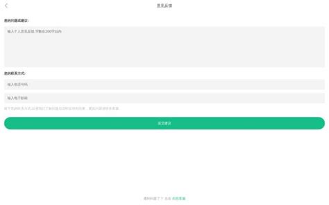表单html,网页意见反馈板块源代码下载 17素材网 表单html,网页意见反馈板块源代码下载 17素材网