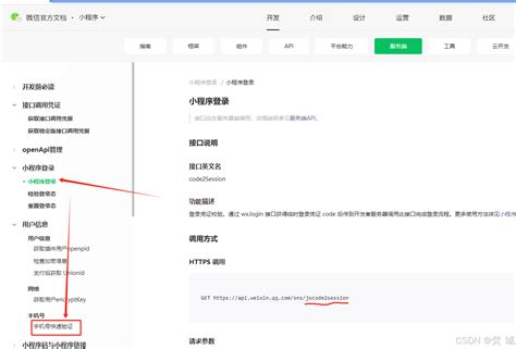 uniapp 微信小程序 webapi openid、phone接口获取 uniapp获取openid csdn博客