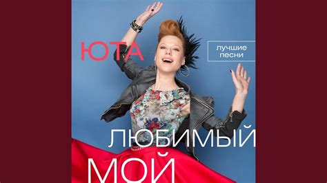 Настоящая любовь - YouTube