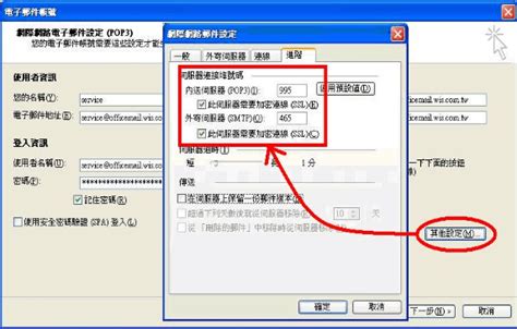 （已修復）microsoft Outlook 電子郵件卡在寄件匣中 8種方式