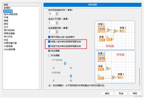 labview 2014 开发配置设定建议 labview2014 csdn博客