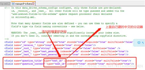 springboot中搭建全文检索引擎solr 我的笔记