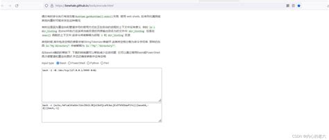 春秋云镜 Cve 2015 1427 Csdn博客