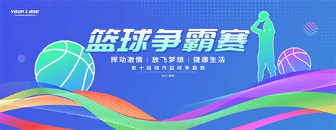 篮球图片素材 篮球设计素材 篮球摄影作品 篮球源文件下载 篮球图片素材下载 篮球背景素材 篮球模板下载 搜索中心