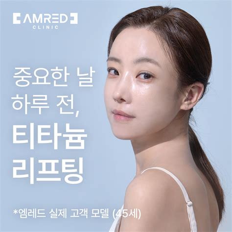 티타늄리프팅 키닥터 원장상담 할인 가격 후기 전후 효과 정보 By 엠레드의원 여신티켓 국내 1등 피부과 성형외과 플랫폼