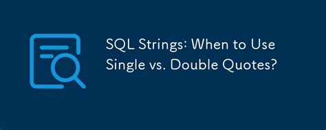 SQL 字串何時使用單引號和雙引號 mysql教程 PHP中文網