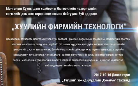 Таныг сайн хуульч болоход нөлөөлөх технологийн 3 давуу тал