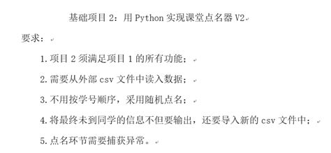 怎么用python制作随机点名软件 基于python的课堂点名器v2 csdn博客