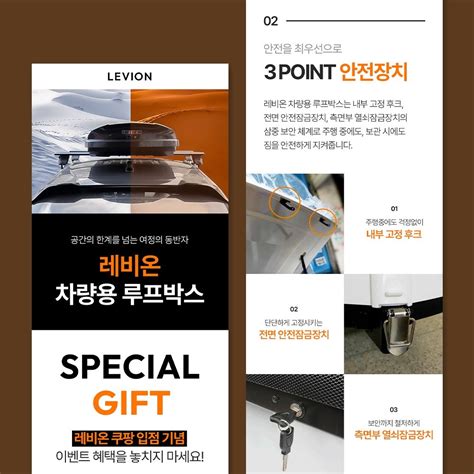 상품 차량용 루프박스 상세페이지 상세페이지 포트폴리오 크몽