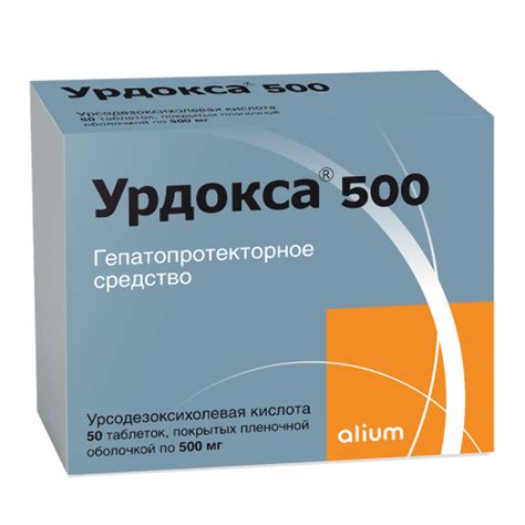 Урсосан форте 500 мг 50 шт. таблетки, покрытые пленочной оболочкой ...