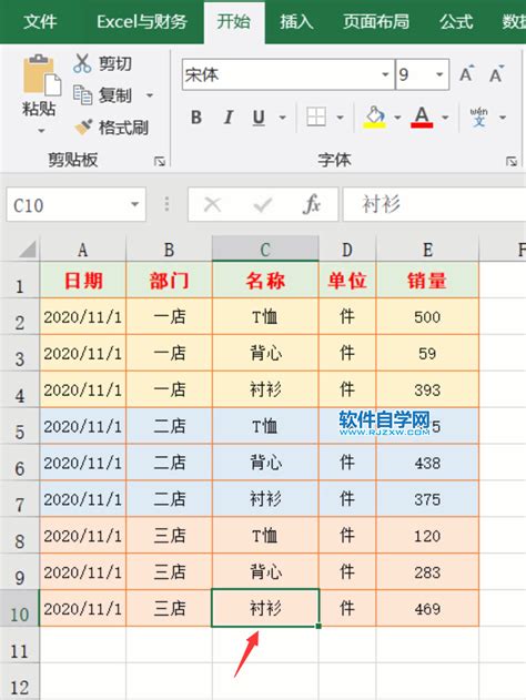 Excel怎么快速定位到当前列的最后一个单元格
