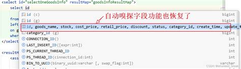 解决idea的xml文件写sql没有提示，sql关键词没有高亮idea Sql关键字高亮 Csdn博客