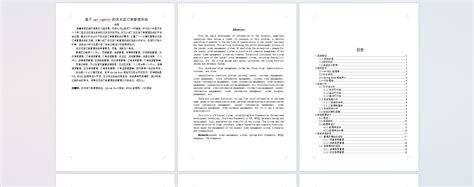 基于springboot的洗衣店订单管理系统java毕业设计从戎源码网从戎源码网
