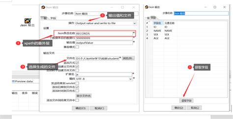 Etl工具 Kettle教程实例实战3 转换（输入、输出） Java大师 博客园
