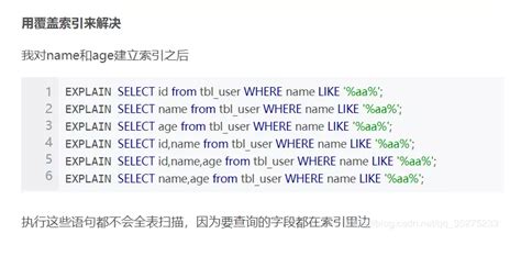面试官谈谈 MySQL 联合索引生效失效的条件 阿里云开发者社区