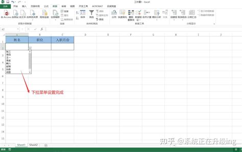 Excel下拉菜单如何设置：带数据跟随？ 知乎