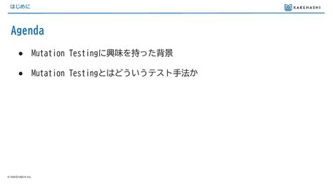 Mutation Testingを活用して テスト品質を考える Introduction To Mutation Testing