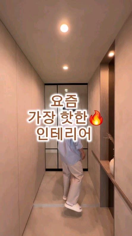 로그디자인 인테리어 스튜디오 화이트인테리어 이제 그만🔥 요즘 가장 뜨고 있는 디자인 입니다 오트밀 컬러 베이스에 그레이쉬한 원목 그리고 베인이 강한 세라믹 포인트까지