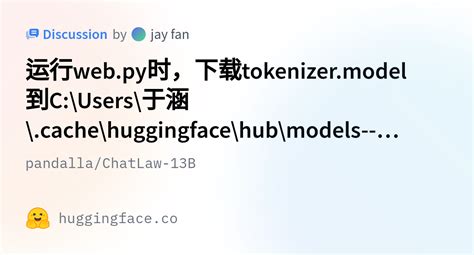 FarReelAILab ChatLaw 13B 运行web py时下载tokenizer model到C Users 于涵