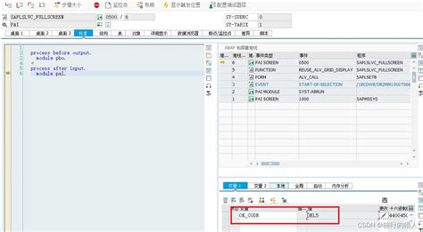 Sap Abap Se11 删除数据abap 删除信号量 Csdn博客