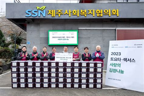 한국토요타 전국 소외·취약계층에 김치 23t 기부 카라이프 뉴스 업계소식
