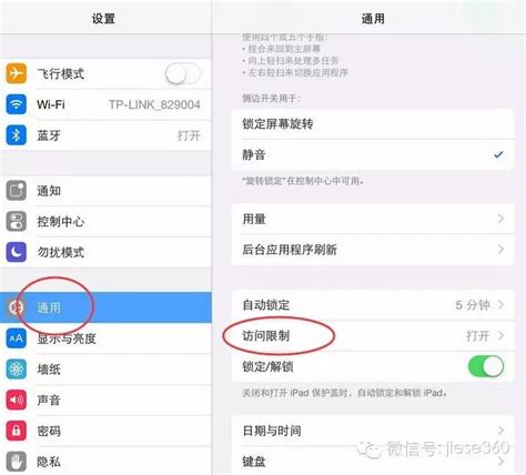 Ios设备iphoneipad 防止浏览黄色网站办法 戒色网 Ios设备iphoneipad 防止浏览黄色网站办法 戒色网