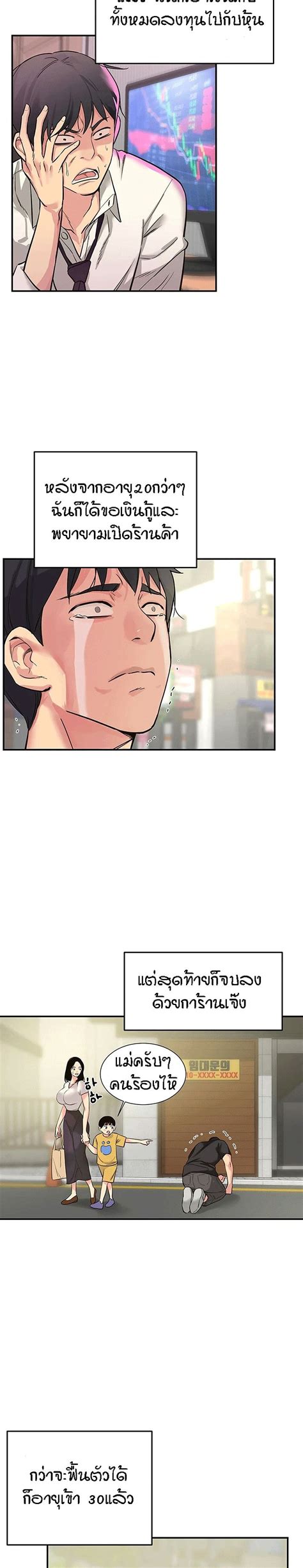 Glory Hole 1 Ranker Manga