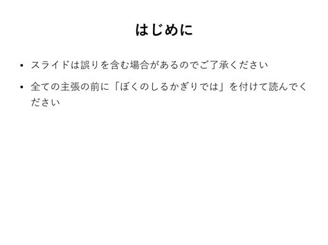 Rolling Hashを殺す話 Pdf Programming Languages Computing