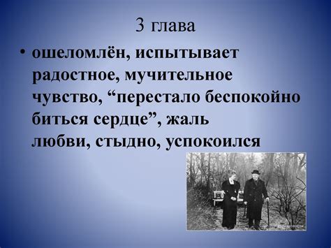 Выбор доктора Старцева в рассказе «Ионыч» - презентация онлайн