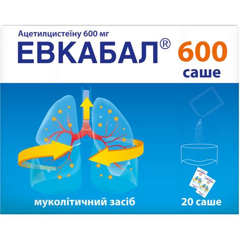 Купить Отхаркивающие средства ЭВКАБАЛ в Украине | Цена от 164.60 грн ...