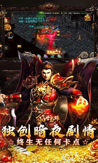 乱世枭雄果盘版下载 乱世枭雄果盘手机版下载v100 安卓版 极限软件园