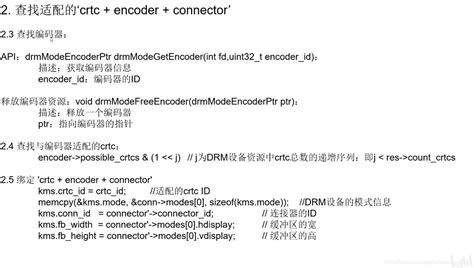 libdrm库函数使用 libdrm的测试程序在哪 csdn博客
