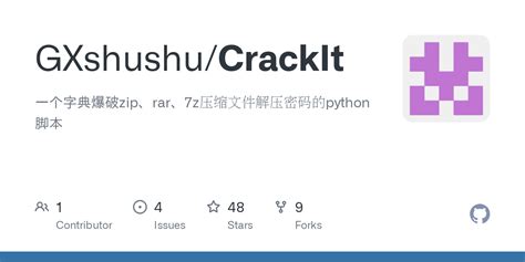 Github Gxshushucrackit 一个字典爆破zip、rar、7z压缩文件解压密码的python脚本