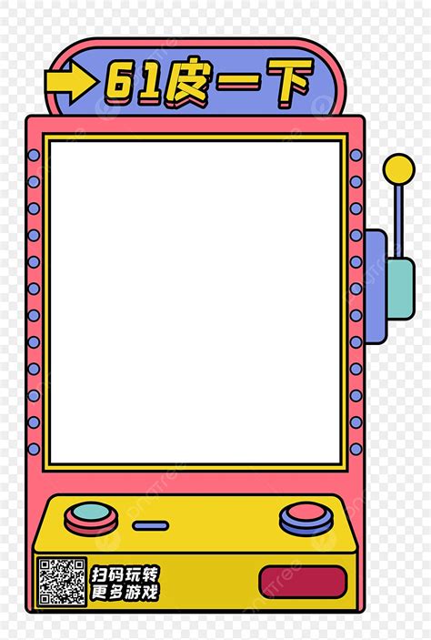 팝 스타일 게임기 테두리 일러스트 어린이 날 여섯 하나 장난감 Png 일러스트 및 Psd 이미지 무료 다운로드 Pngtree