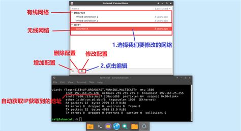 网络连接及静态配置 — 野火 Linux基础与应用开发实战指南——基于lubancat Rk系列板卡 文档