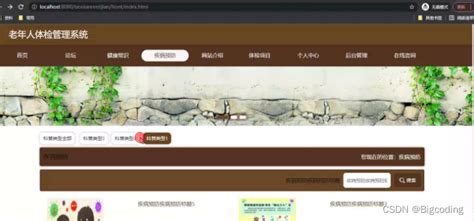基于springbootvue的老年人体检管理系统附带文章和源代码部署视频讲解等spring Bootbigcoding Gitcode 开源社区