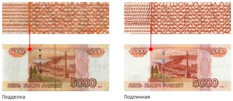 Опасная подделка купюры 5000 рублей 1997 года (ФОТО) | Журнал для ...